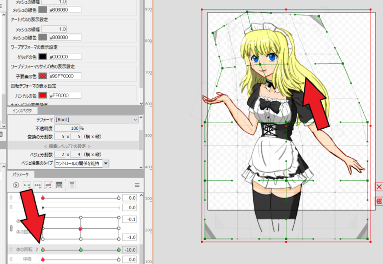 [Live2D]体XYZ方向の動かし方、3つのステップでOK | うごイラマン