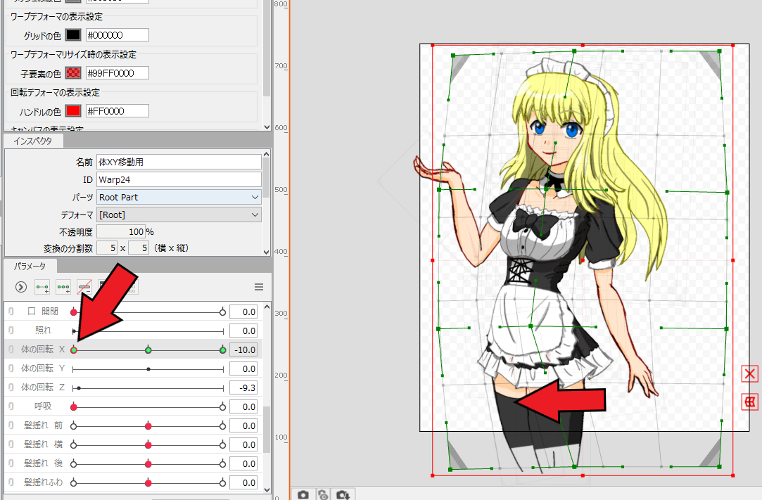 [Live2D]体XYZ方向の動かし方、3つのステップでOK | うごイラマン