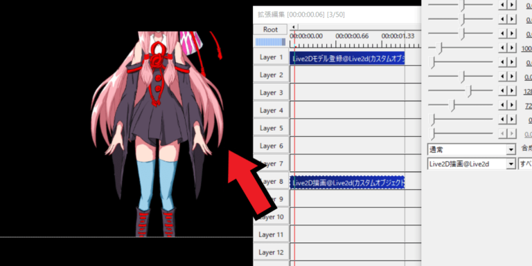 Live2d drawer for aviutlの使い方 | うごイラマン
