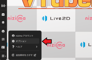 nizima LIVEをOBS Studioと連携する方法 | うごイラマン