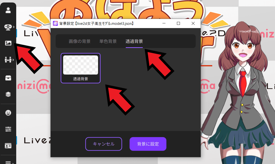 nizima LIVEをOBS Studioと連携する方法 | うごイラマン