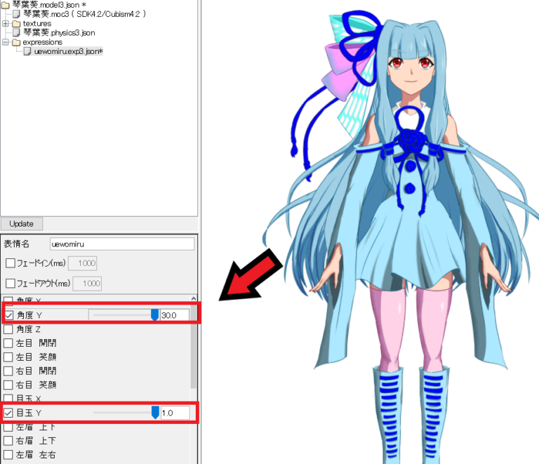 Live2d drawer表情コードの使い方 | うごイラマン