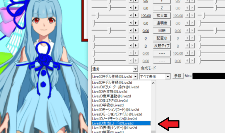Live2d drawer表情コードの使い方 | うごイラマン