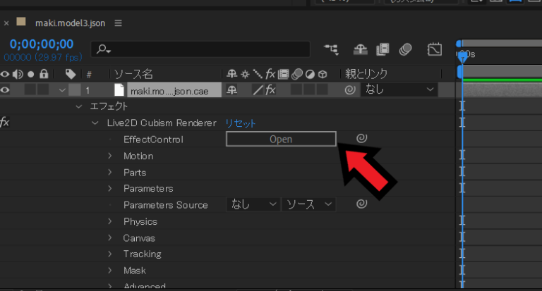 Live2dをAfter effectsで使うやり方 | うごイラマン