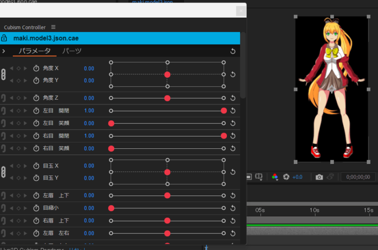 Live2dをAfter effectsで使うやり方 | うごイラマン